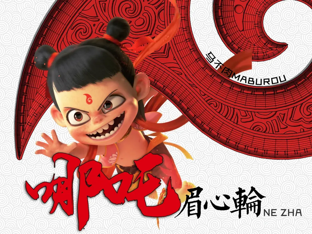 Nezha - Third Eye Mark by 马不肉 MakerWorld: Download Free 3D Models