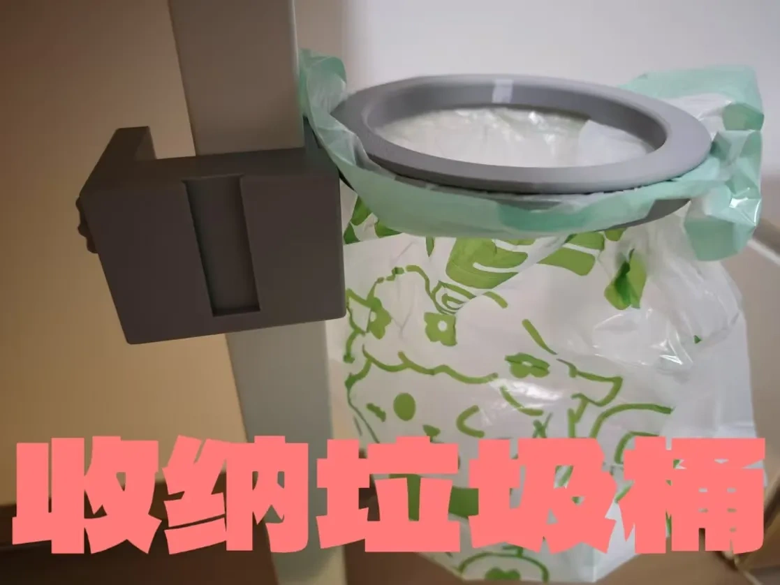 Table dustbin by 顺溜儿 - MakerWorld