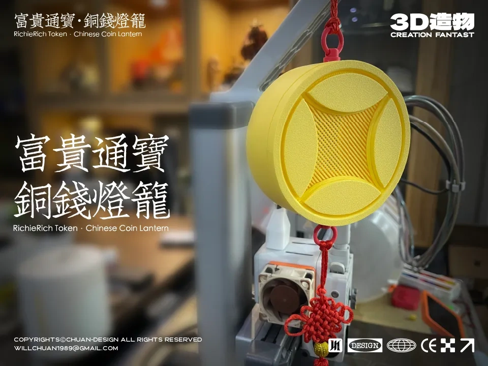 Richie Rich Token Chinese Coin Lantern by CHUAN-DESIGN MakerWorld ...