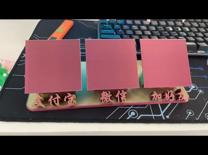 Alipay, WeChat, Add Friend, Payment Collection Sign by 邋里邋遢 - MakerWorld