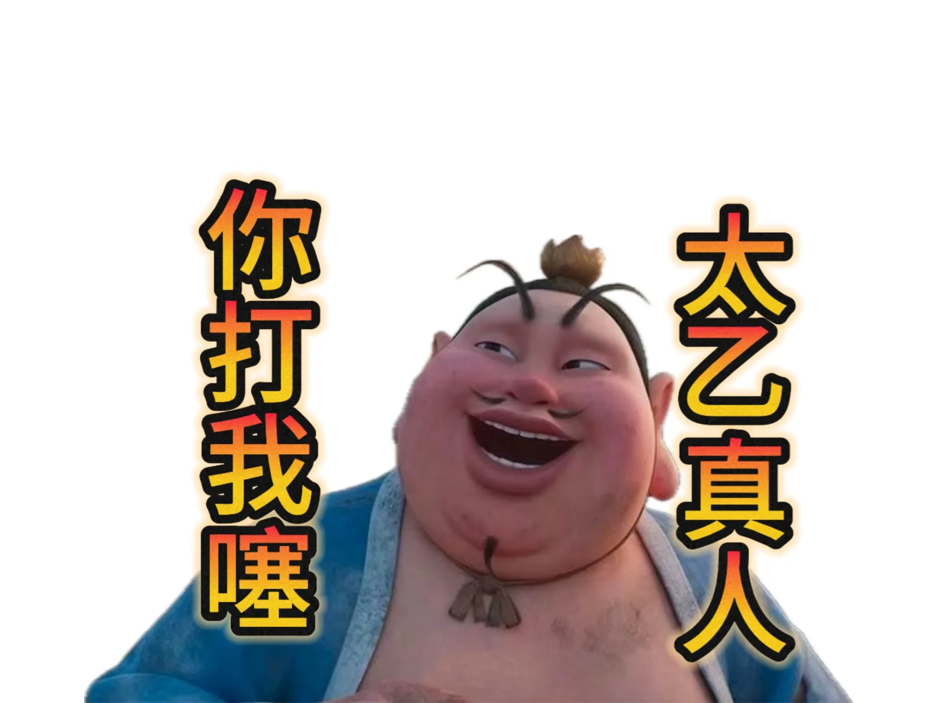 Taiyi Zhenren - Nezha's Master - 2025 Wang Defu Artwork 27 by Dyson ...