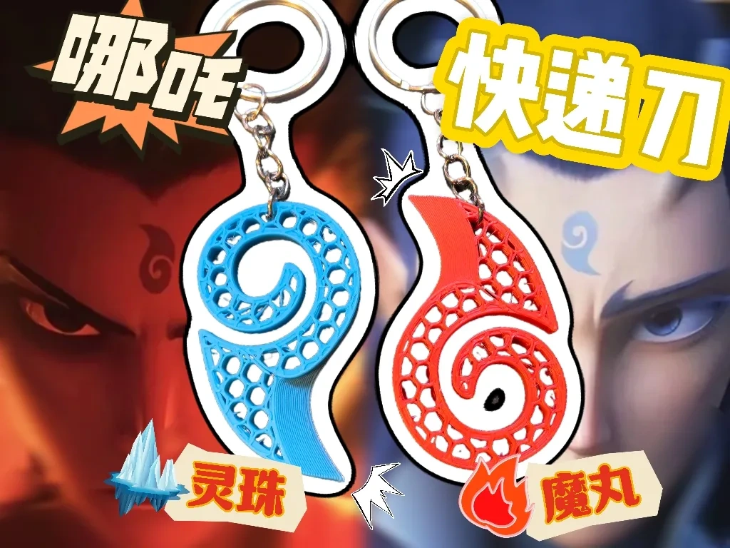 Nezha Express Knife - Magic Pill Spirit Pearl by THISMOOOMENT！ - MakerWorld