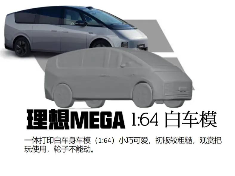 Ideal MEGA white car model (1:64), small and cute, rough version, only ...