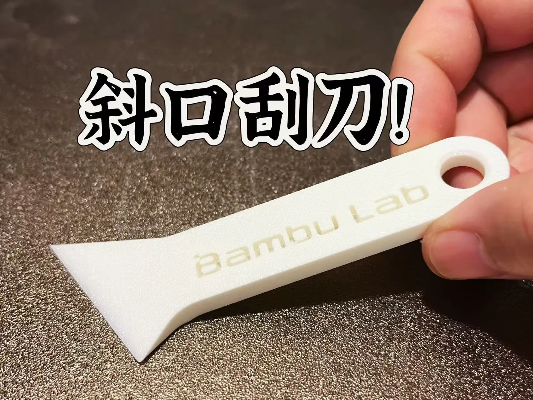 Angled Bed Scraper Only 7g Bed Scraper Spatula p1 a1 a1mini by 太野 ...