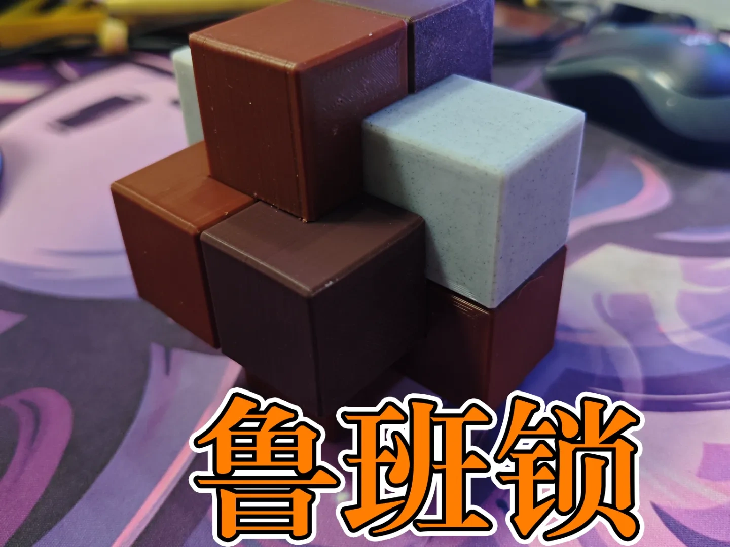 Luban lock Kongming lock six-through by 金牛龙星 - MakerWorld