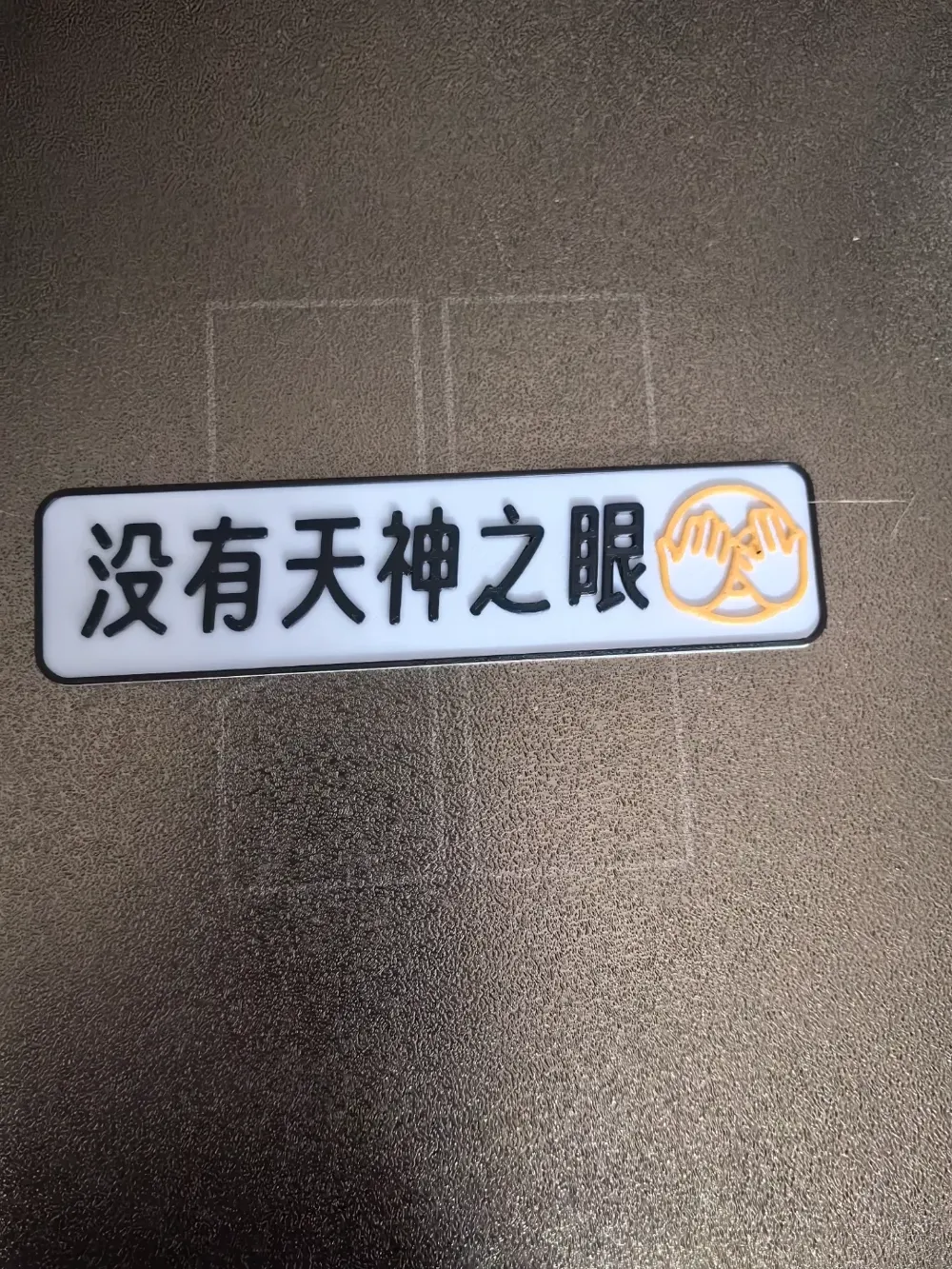 BYD car logo sticker - no God's Eye by loaf - MakerWorld