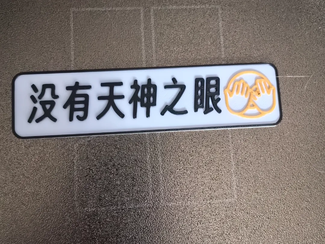 BYD car logo sticker - no God's Eye by loaf - MakerWorld