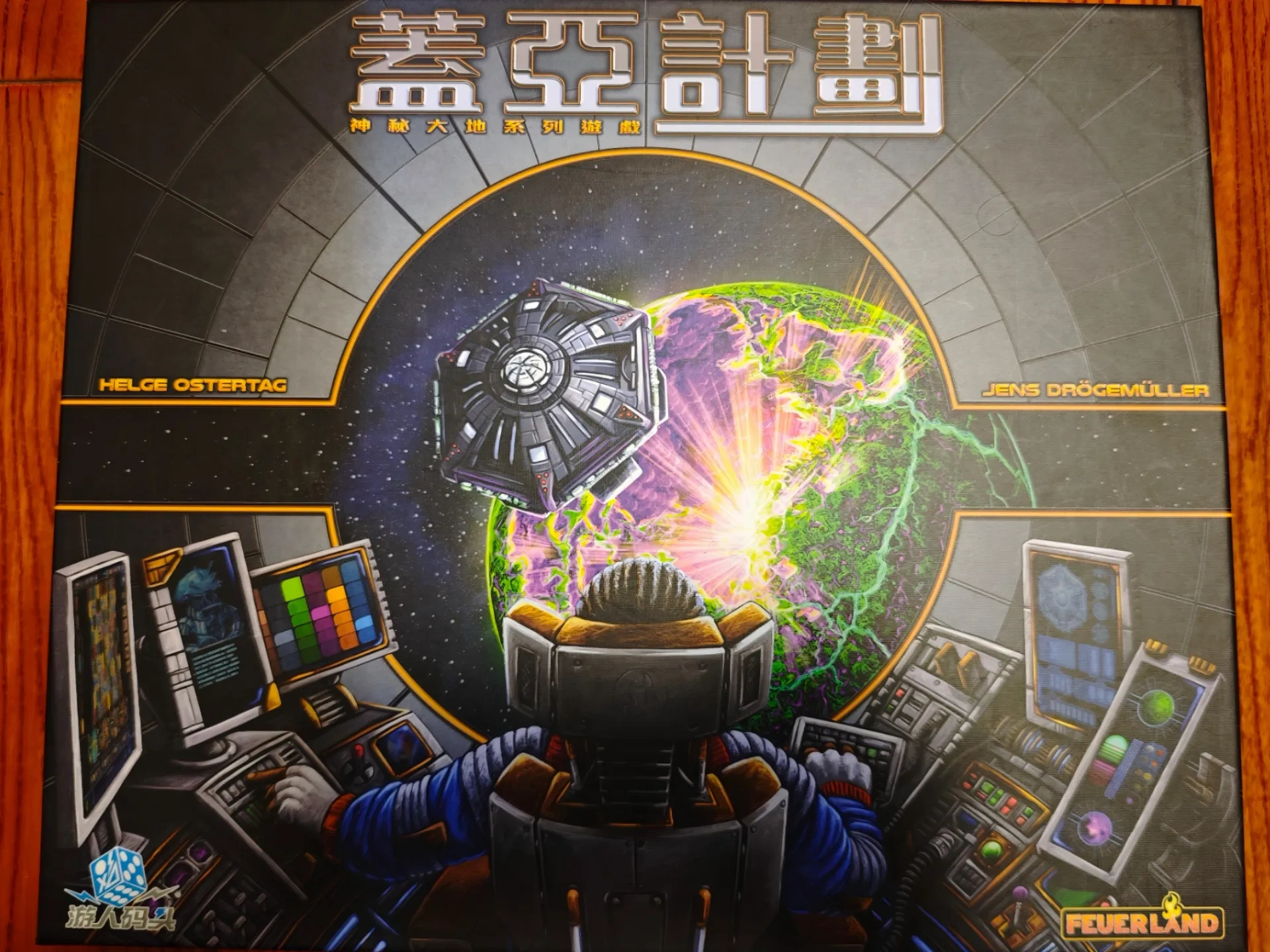 Board Game Gaia Project Including Lost Fleet Expansion Storage Remixed ...