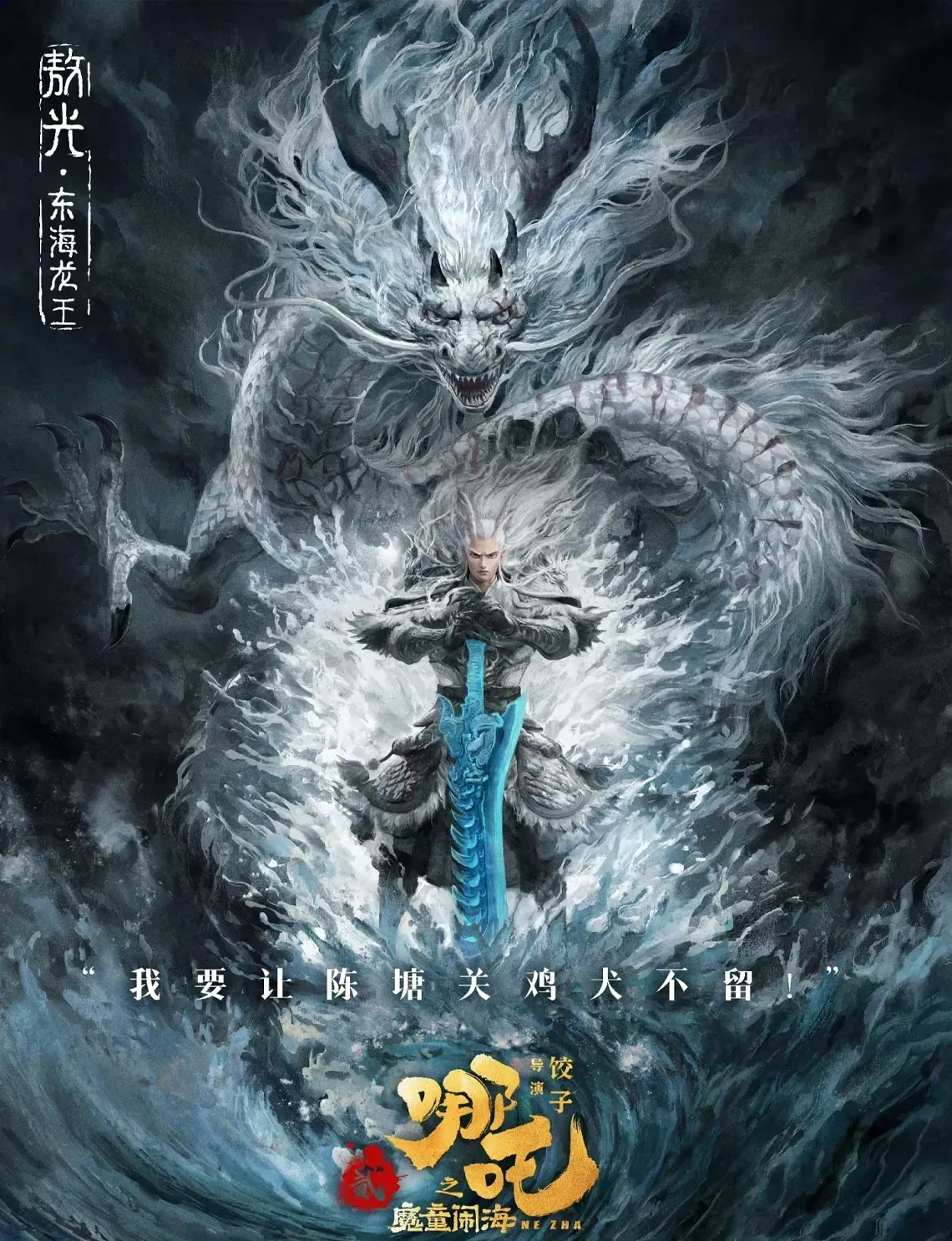 东海龙王——敖光 【可动龙】 - 免费 3D 打印模型 - MakerWorld