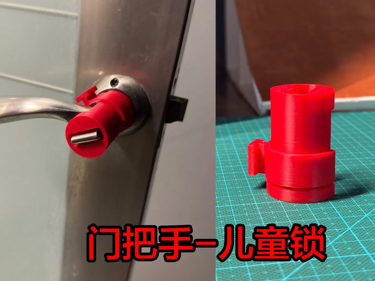 Childproof Door Handle Lock for Personal Use by 琪辰言MakerWorld: Download ...