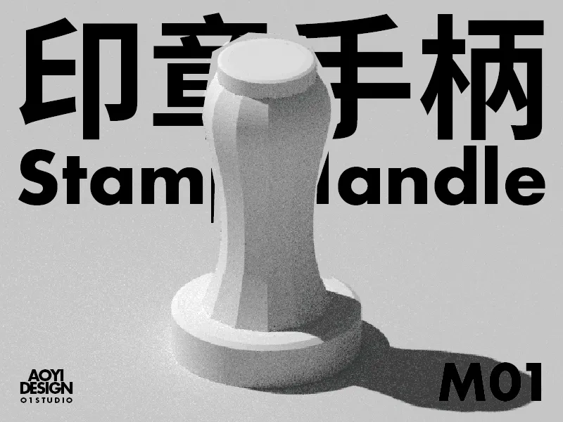 Interchangeable 3D Printed Stamp Handles by user_1744260369 MakerWorld ...