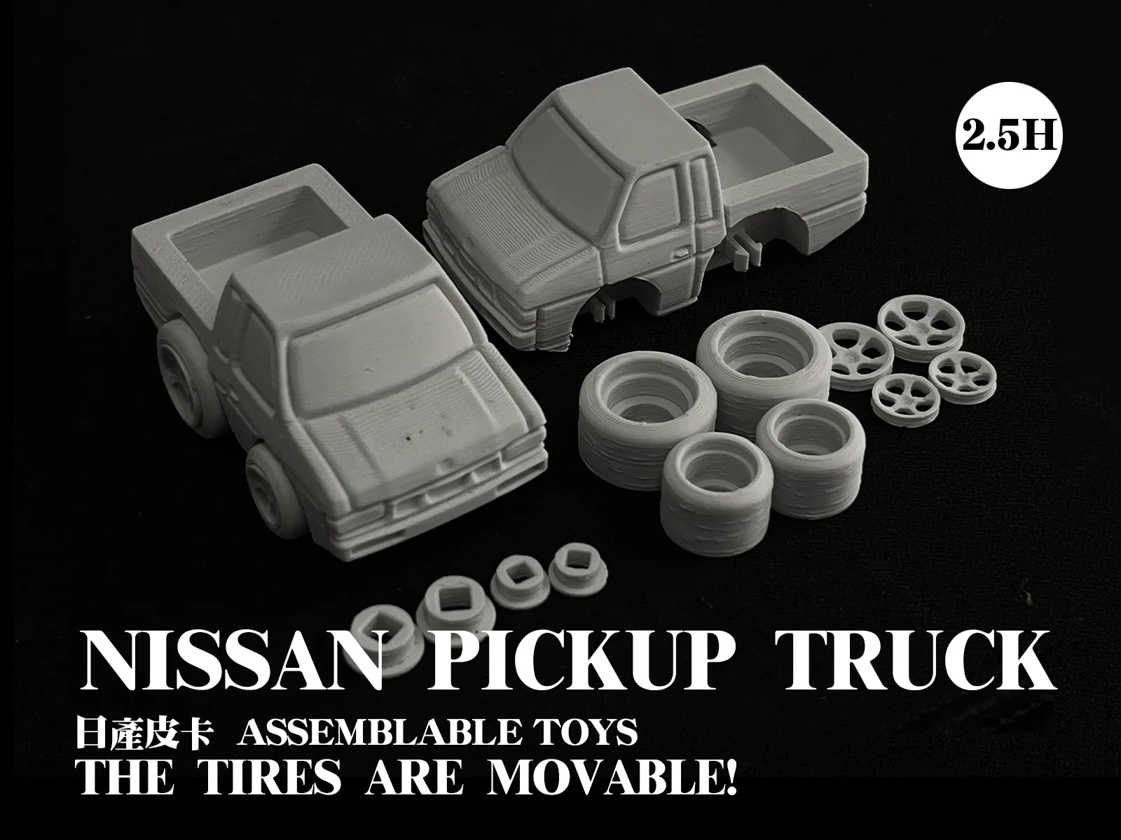 Nissan Pickup Articulated Assembly Toy Car by 雪山snow - MakerWorld