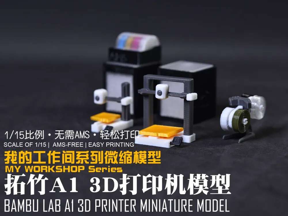 【1/15】My Workshop Miniature Series: Bambu X1 3D Printer by 腾云驾雾陈先森 ...