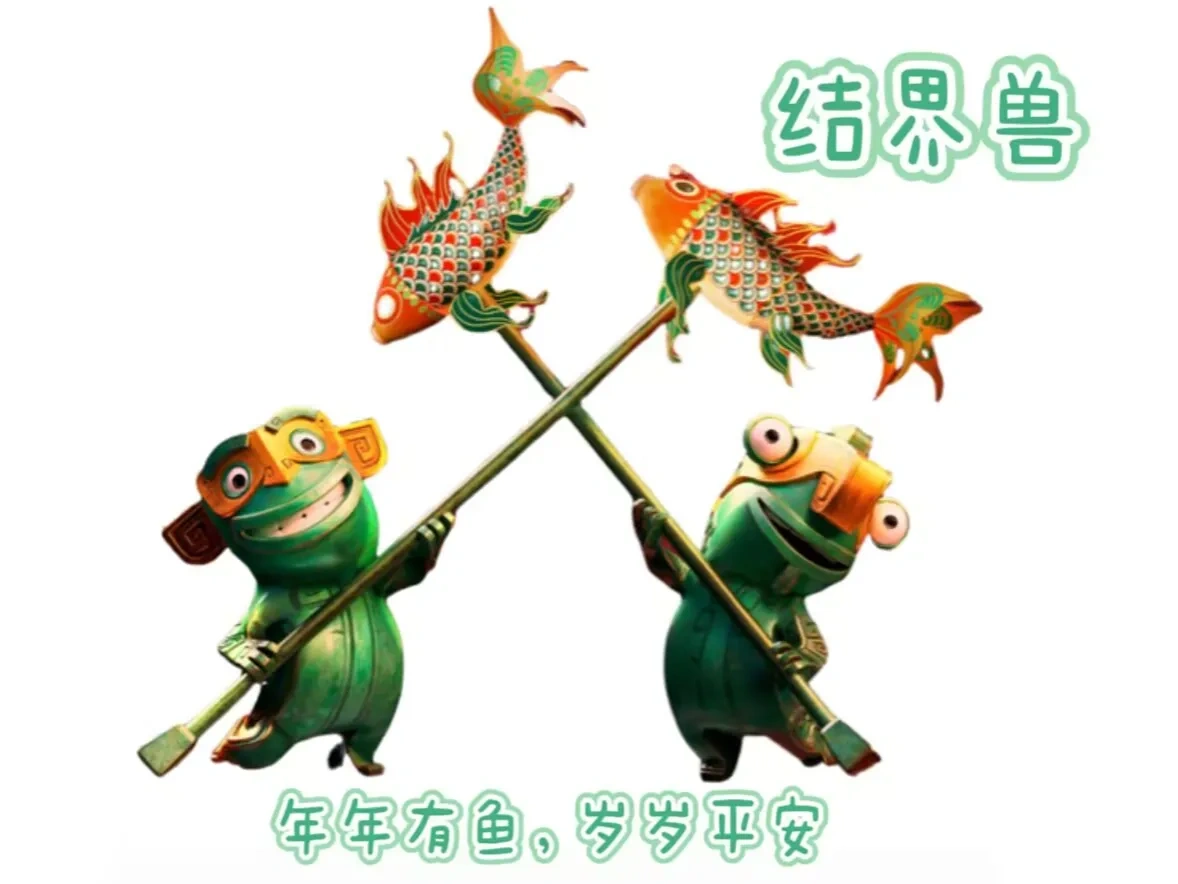 Year after year with fish, year after year in peace version, boundary ...