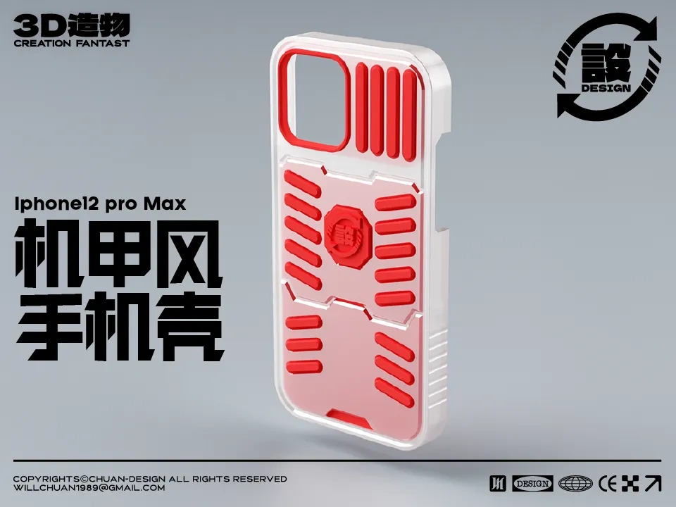 Mech Style Phone Case - iPhone 12 Pro Max by CHUAN-DESIGN - MakerWorld