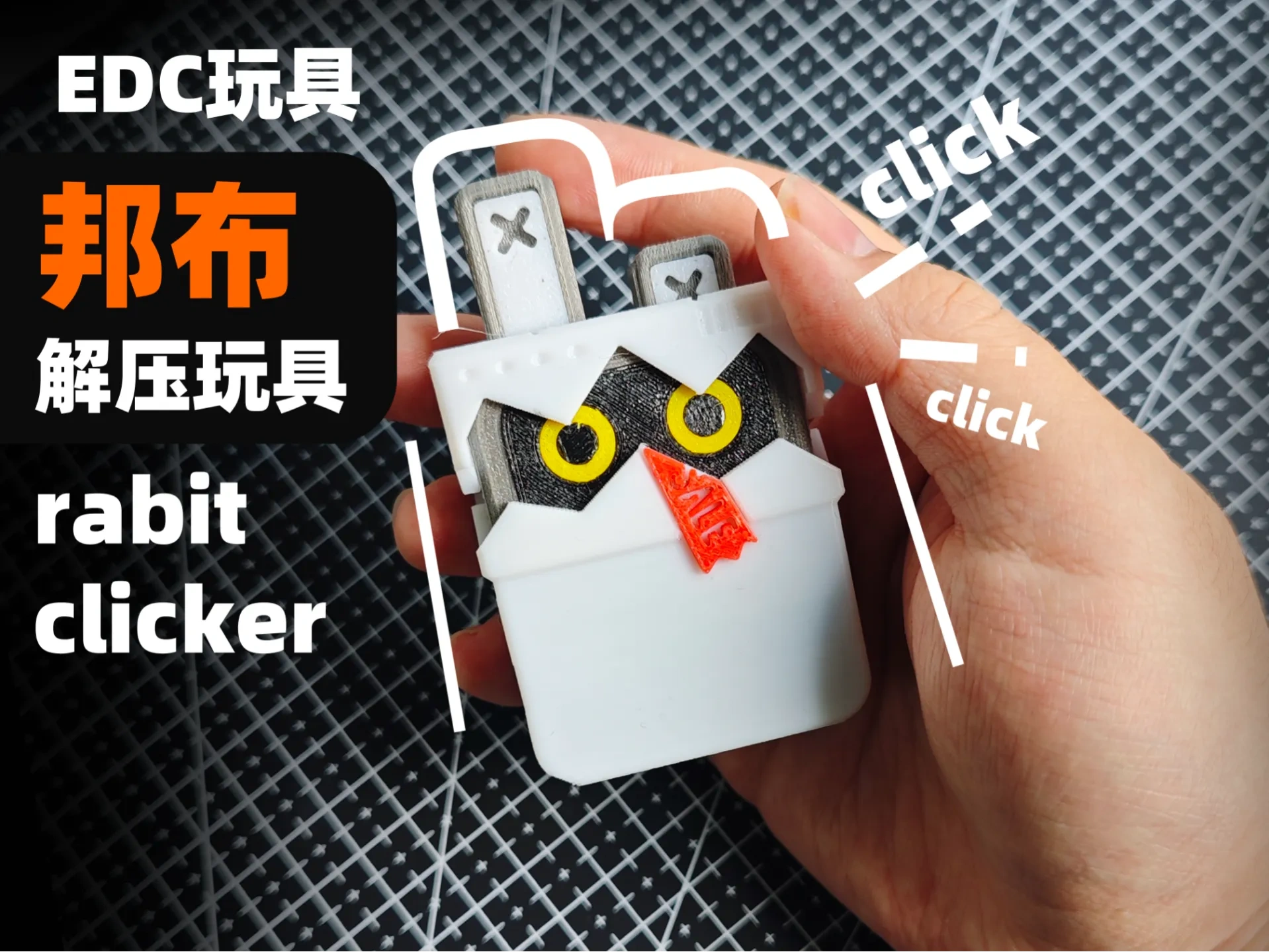 Cardboard Bang Bu Fidget Toy edc - Bang Bu CLICKER by YEZAO MakerWorld ...