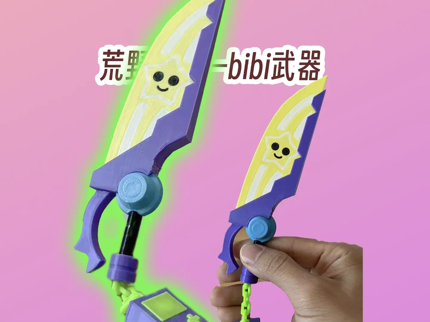 Brawl Stars Brave Bibi Weapon by popuui_国际版 - MakerWorld