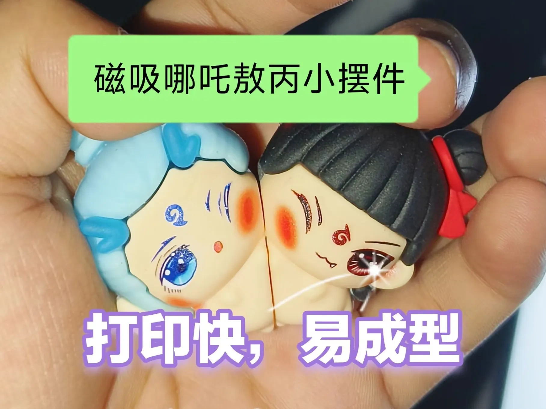 Magnetic Ao Bing (can be used as a refrigerator magnet) by 鳌拜劳大 ...