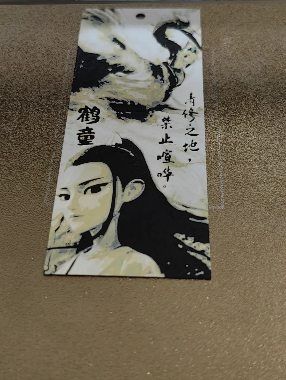 Nezha 2 Bookmark, Crane Boy - Silence Required [Only 1 hour 50 minutes ...