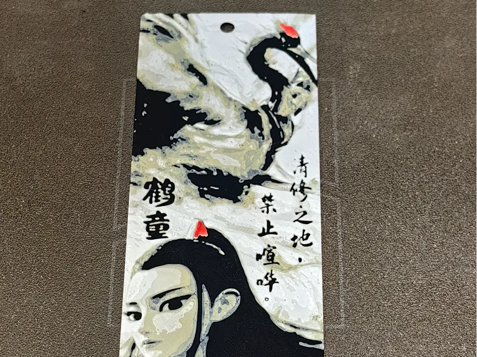 Nezha 2 Bookmark, Crane Boy - Silence Required [Only 1 hour 50 minutes ...