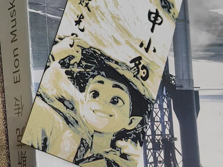 Nezha 2 bookmark, Shen Xiaobao - the reputation of the Yaozu by Flint ...