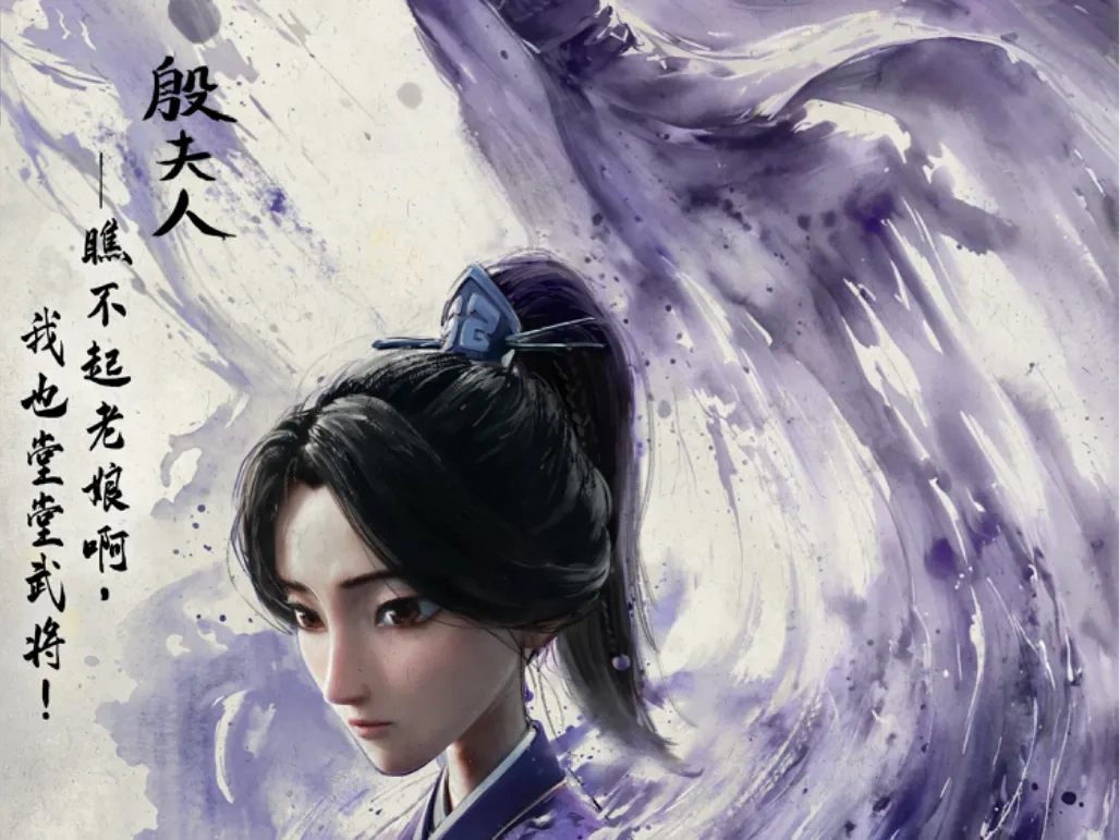 Nezha 2 - Yin Fu Ren by thebestone - MakerWorld