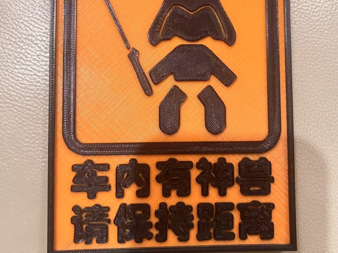 A mythical creature is inside the vehicle by sandy0259 - MakerWorld