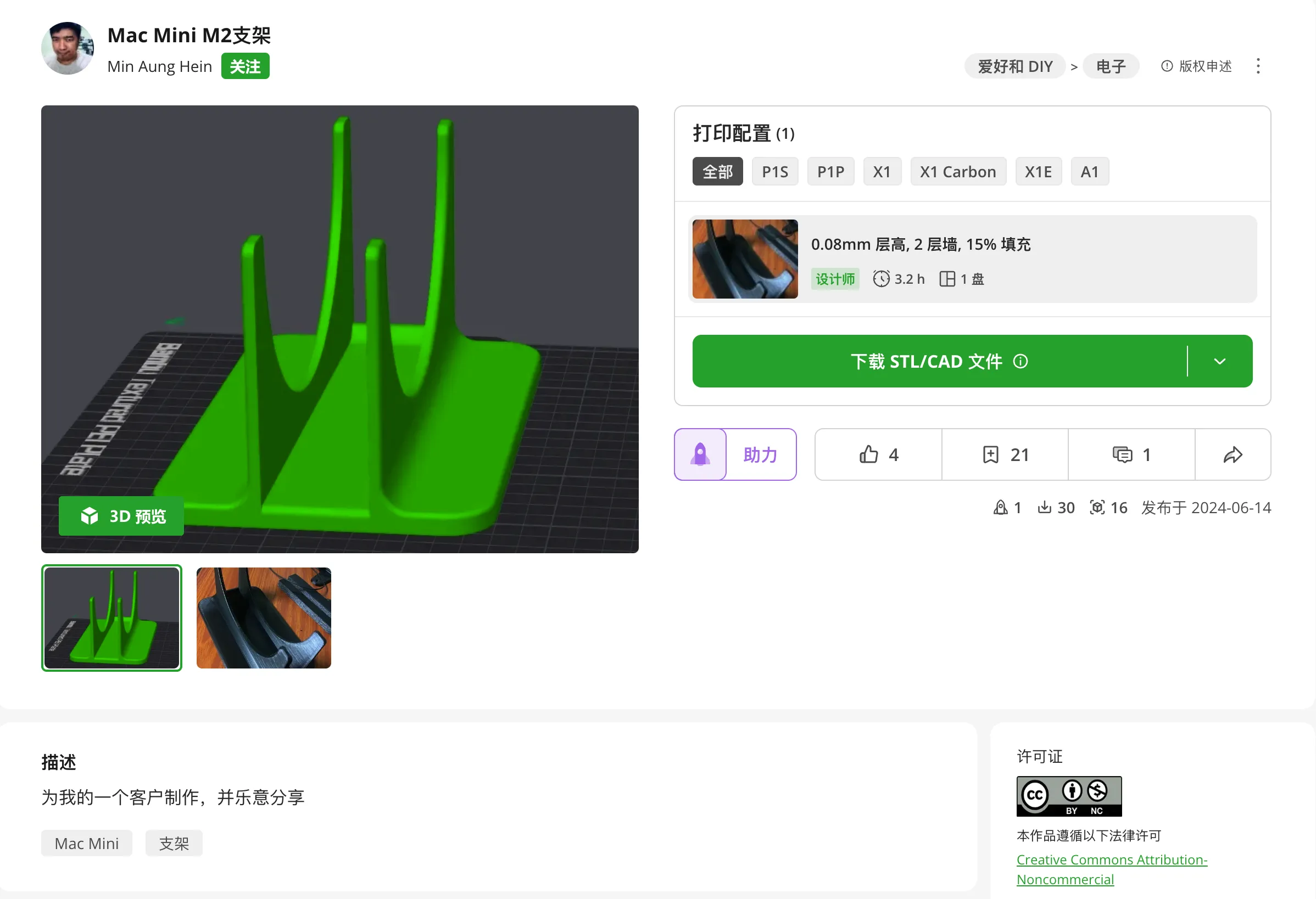 Mac mini M1/M2 stand, designed for use with a Baseus expansion dock ...