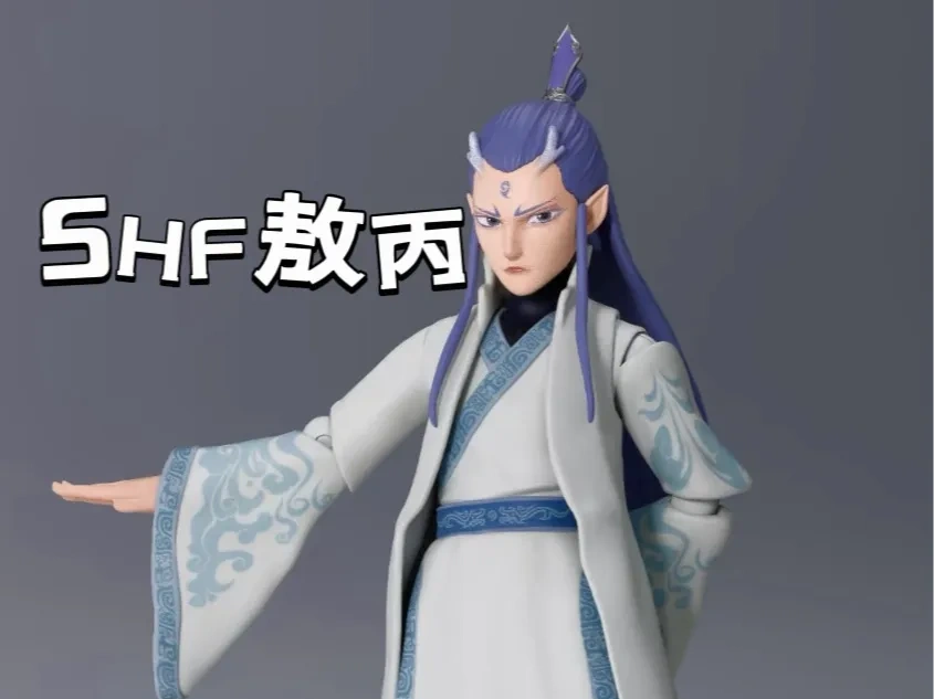 Nezha 2 shf Ao Bing by huilan - MakerWorld