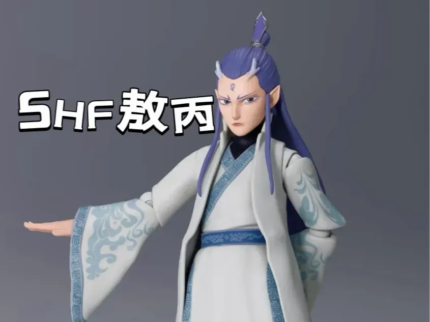 Nezha 2 shf Ao Bing by huilan - MakerWorld