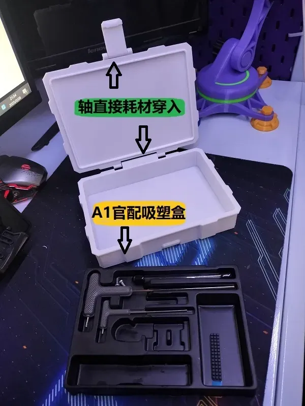 Bambu Lab A1/A1 mini official accessory storage box / compatible with ...