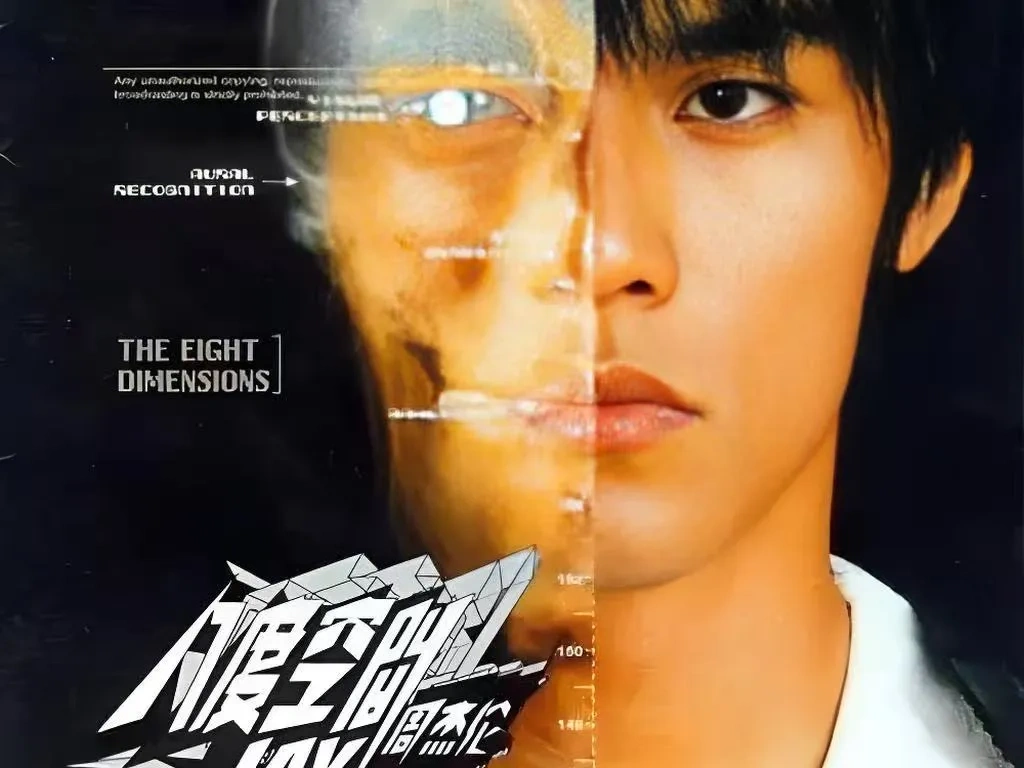 Jay Chou's Octaves of Space album cover photo 3D relief photo von user ...