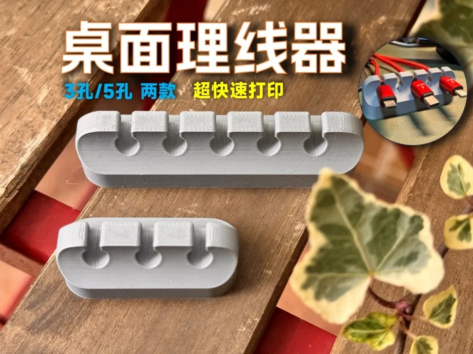 Desktop charging cable organizer, say goodbye to clutter, 30-minute ...