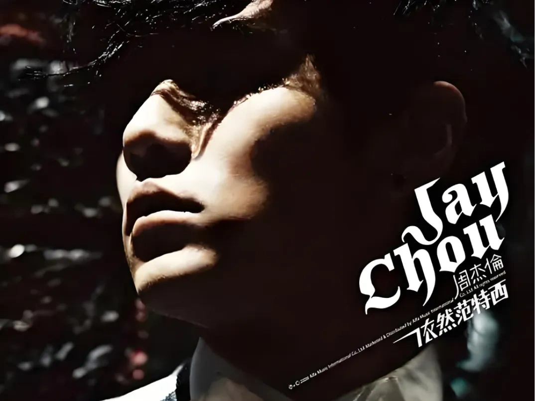 Jay Chou's Fantasy album cover photo 3D lithophane by user_1384153188 ...