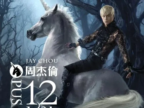 Jay Chou's 12th new album cover photo 3D relief photo by user ...