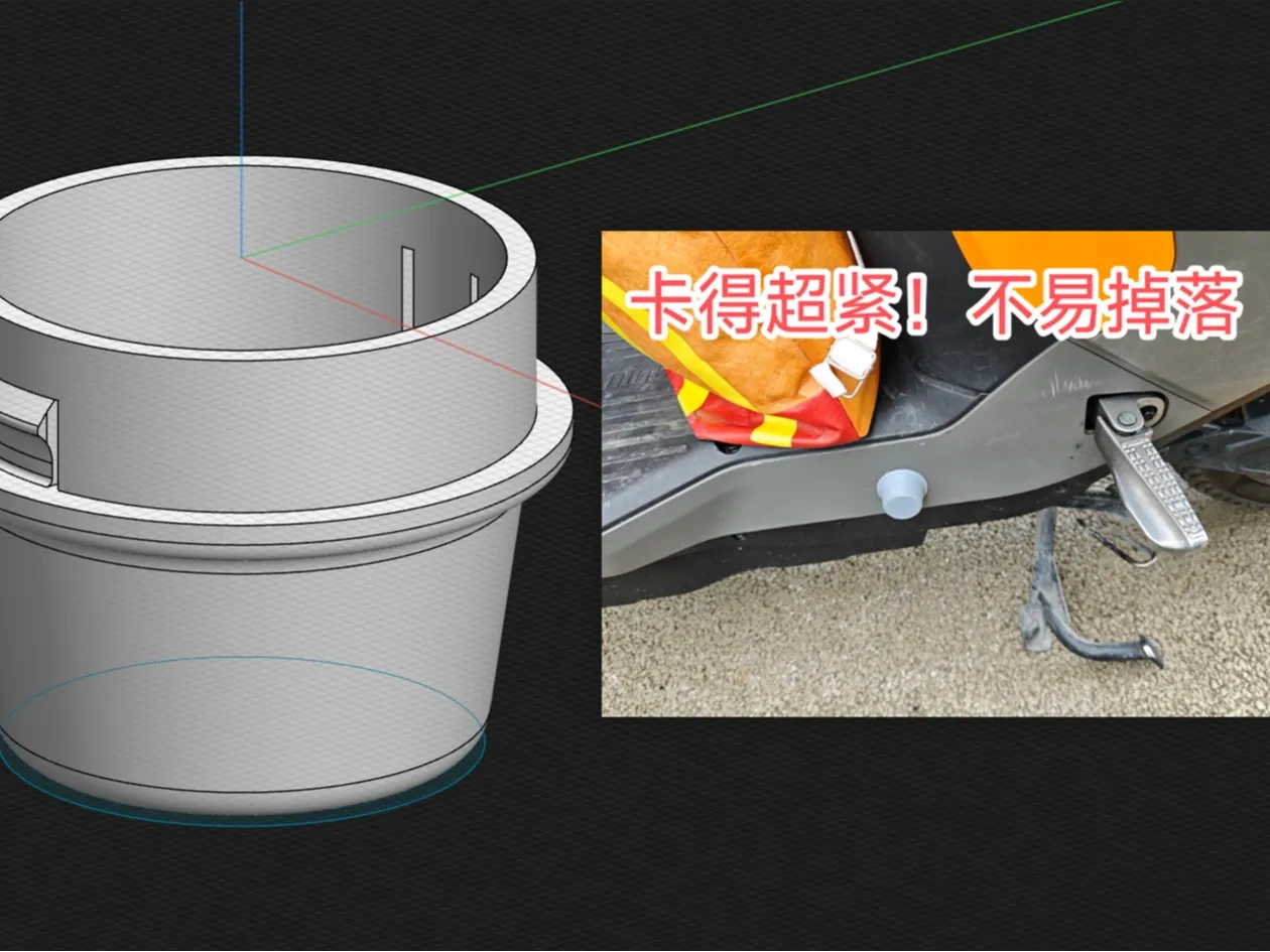 【不易脱落】适用于九号ninebot FZmix / Fmix / F30C 电动自行车的中轴堵头 来自 MoyerLiu1122 - MakerWorld