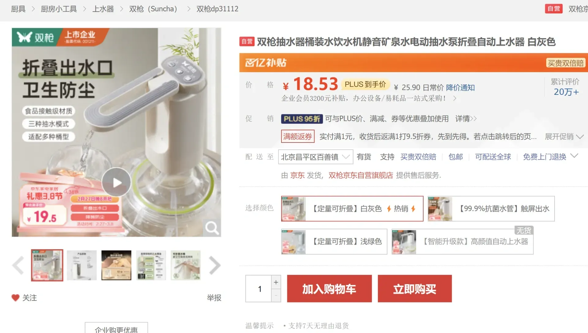 130 Gyarados Water Dispenser by Ikeda MakerWorld: Download Free 3D Models