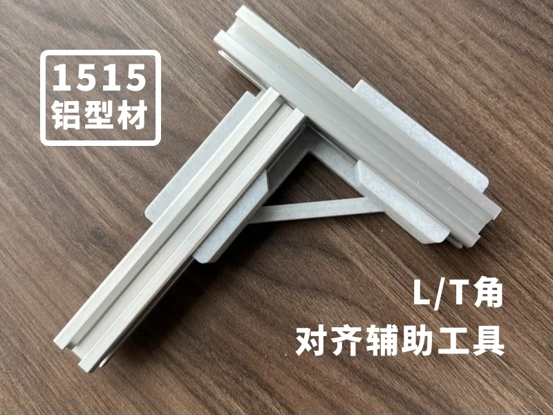 1515 Aluminum Extrusion - L & T Right Angle Alignment Tool by user ...