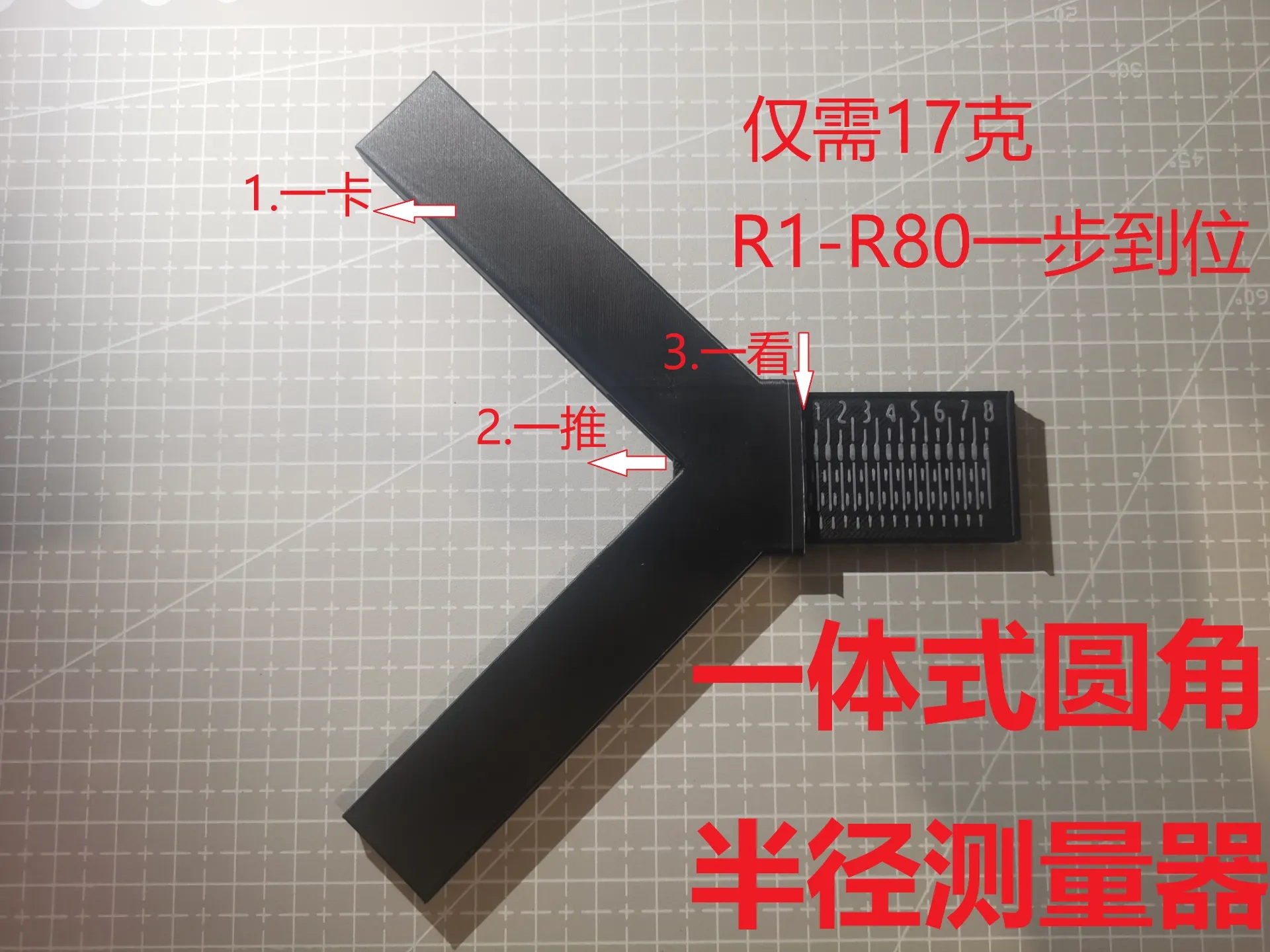 One-piece rounded corner radius gauge by 优雅牲士 MakerWorld: Download Free ...