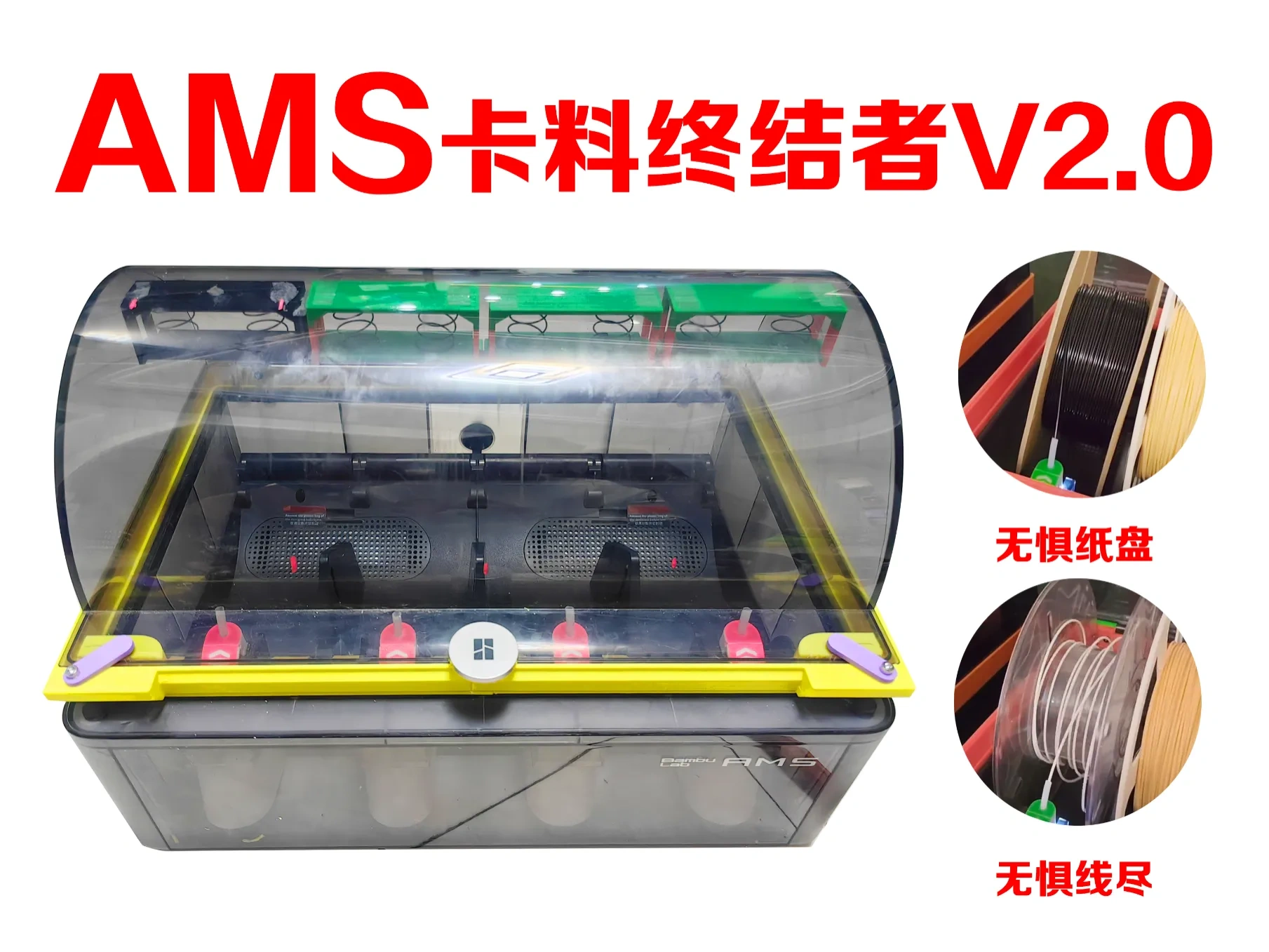 Bambu Lab AMS Filament Jam Terminator V2.0 (Enclosure Height ...