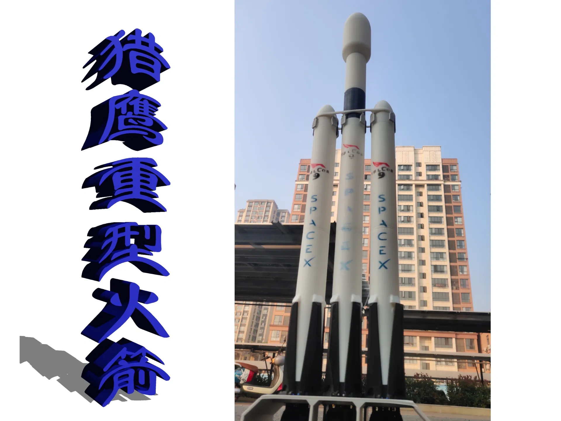 SpaceX Falcon Heavy Rocket - Falcon 9 upgraded to Heavy by CuriousAnt ...