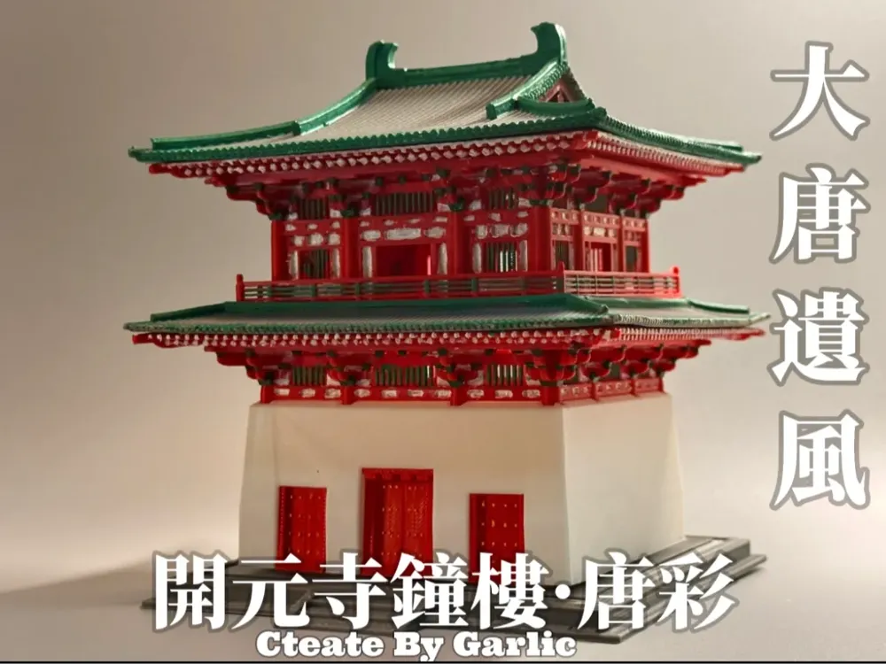 [Estilo Tang]: Adorno de la Pagoda del Templo de Kaiyuan, versión ...