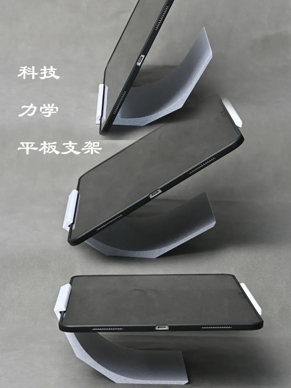 Mechanics Technology Minimalist iPad Tablet (Folding Phone) Stand by ...
