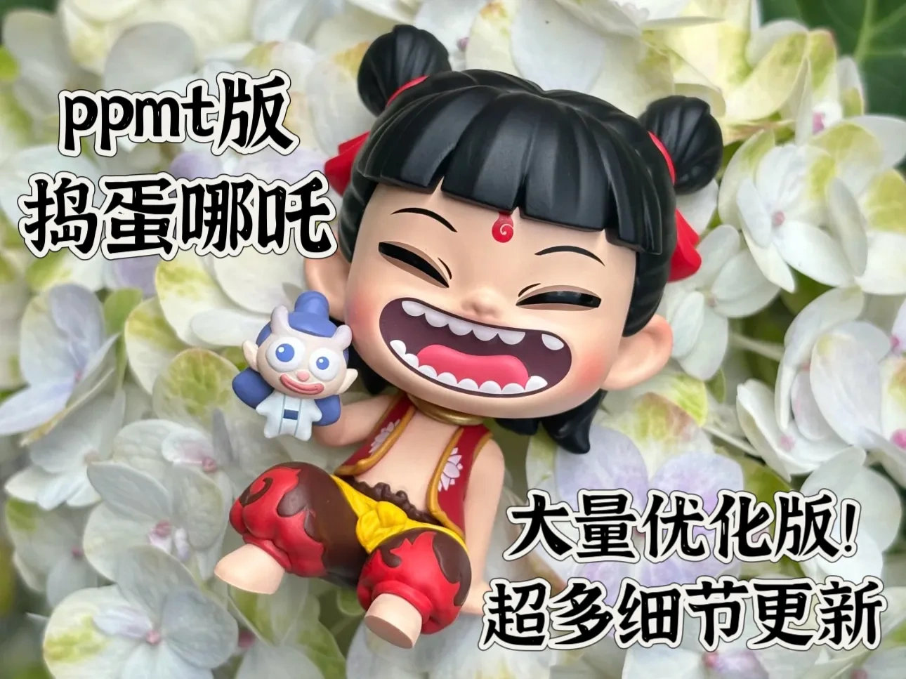 Nezha the troublemaker, PPMT version (latest optimized version, with ...