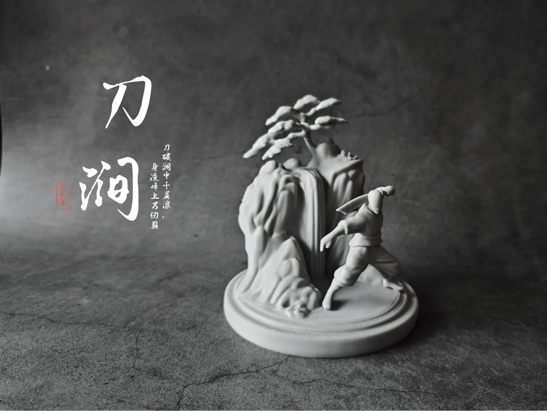 Daojian: An Ancient Chinese Swordsman Art Figurine by 云朵朵小姐姐的爸爸 ...