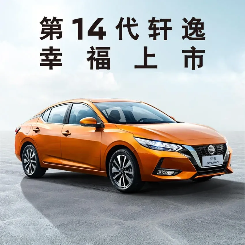 Nissan Sylphy-Modell, 1:64 Maßstab, klein und niedlich, statisches ...