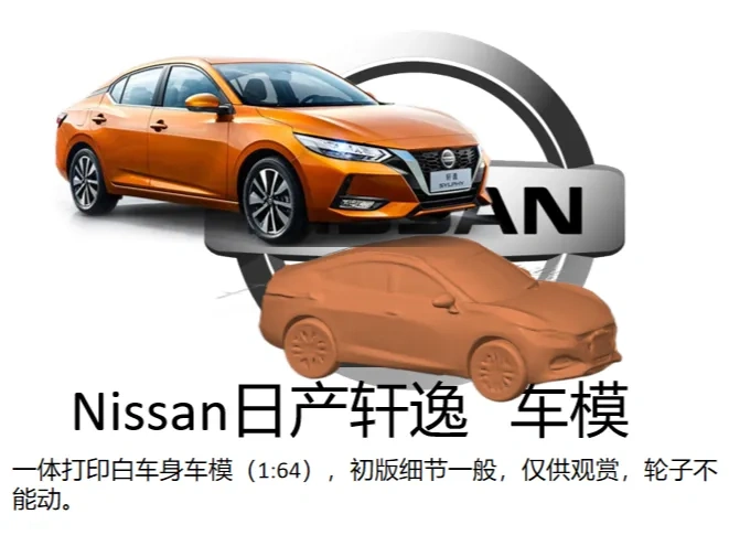 Nissan Sylphy-Modell, 1:64 Maßstab, klein und niedlich, statisches ...