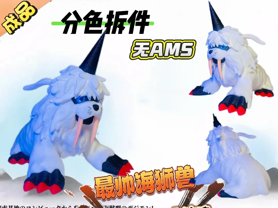 Digimon Ikkakumon (Multi-Color Assembly) by 手残的Leo - MakerWorld