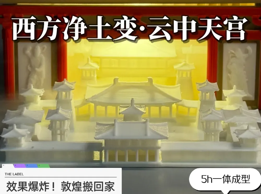 [The Great Desert Temple] Mogao Grottoes Western Pure Land 3D ...