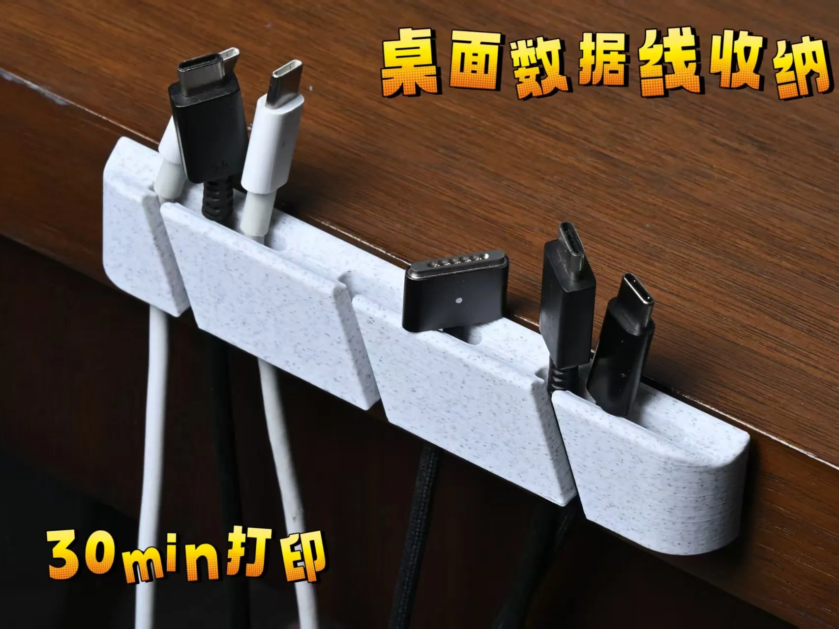 Minimalist Desktop Cable Organizer by andy - MakerWorld